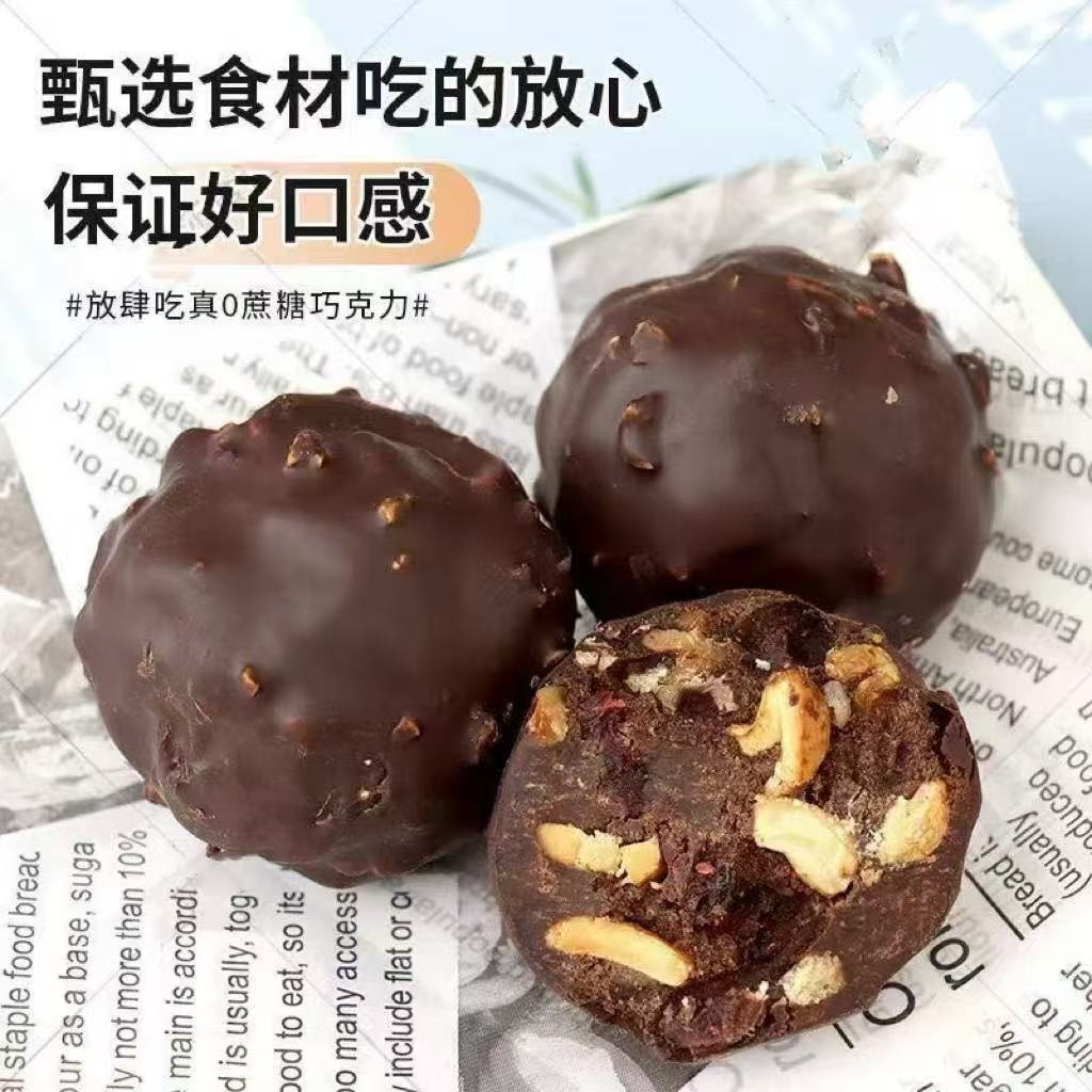 New Year Nut Chocolate Ball Sandwich Crispy Mellow College Student ...