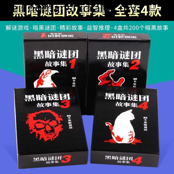 Dark Mystery Group Reasoning Detective Case Puzzle Solving Card Sea ...