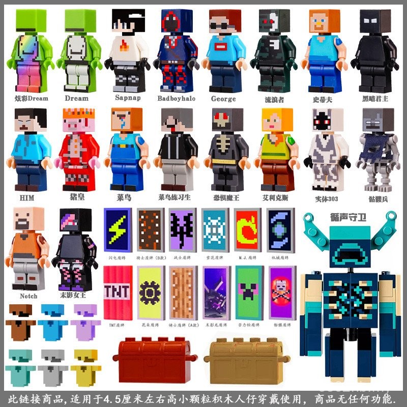 Minecraft Series Building Block Minifigure Dream Steve HIM Minifigure ...
