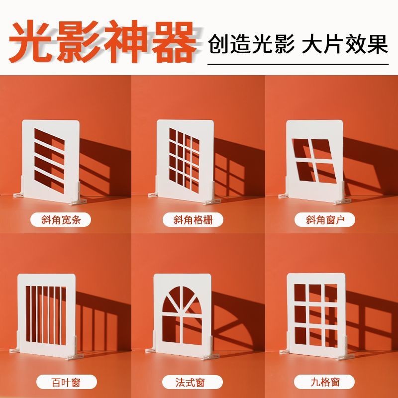 Shadow-making Board Light Shadow Props Board Product Shooting White ...