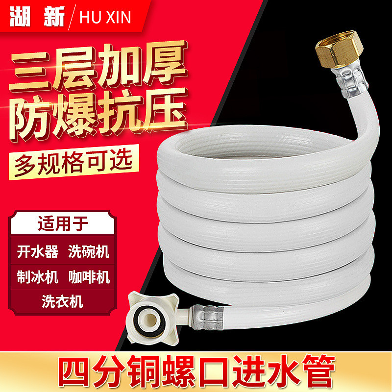 New Quarter Copper Threaded Water Inlet Pipe Washing Machine Hose ...