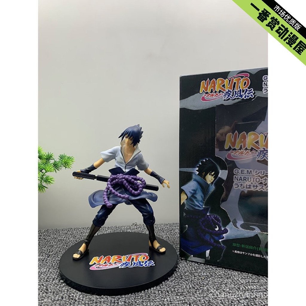 SG [Flower Area Design] Domestic Figure GEM Naruto Shippuden Uchiha ...