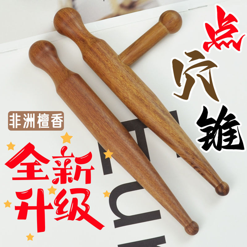 African Sandalwood Stick Wooden Acupuncture Stick Traditional Chinese ...