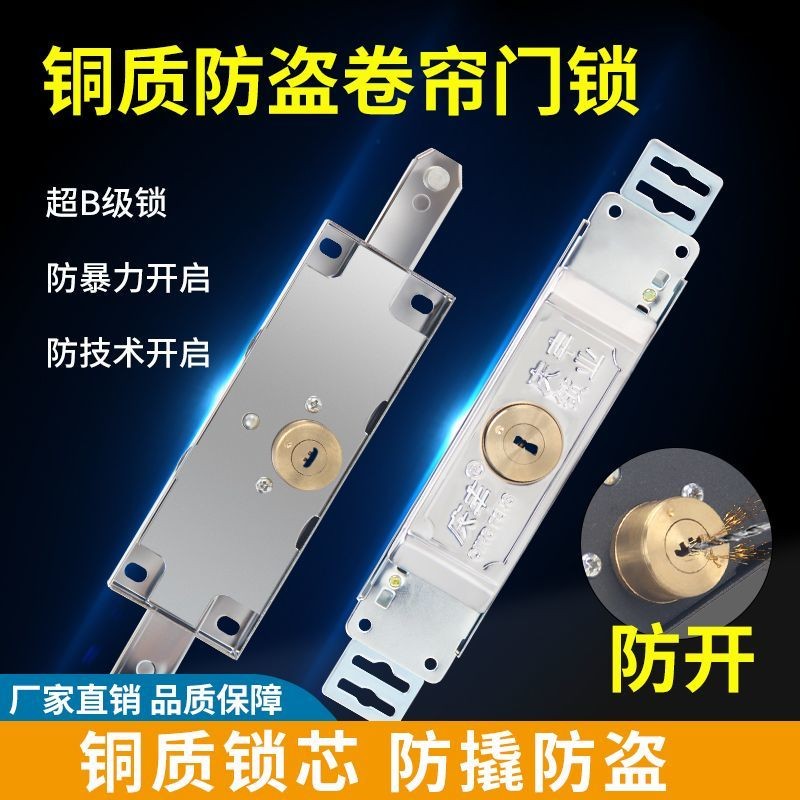 [2232 People Praise] Roller Shutter Door Lock Warehouse Door Lock ...