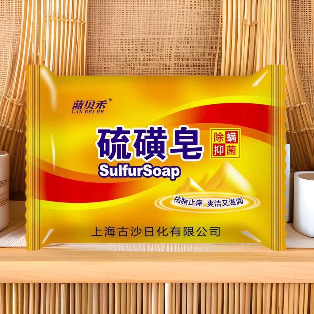 Disyorkan oleh tuan kecil # Sabun belerang Shanghai produk domestik ...