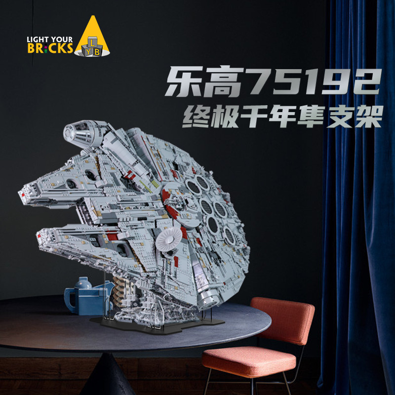 Suitable for Lego Star Wars Series 75192 Ultimate Millennium Falcon ...