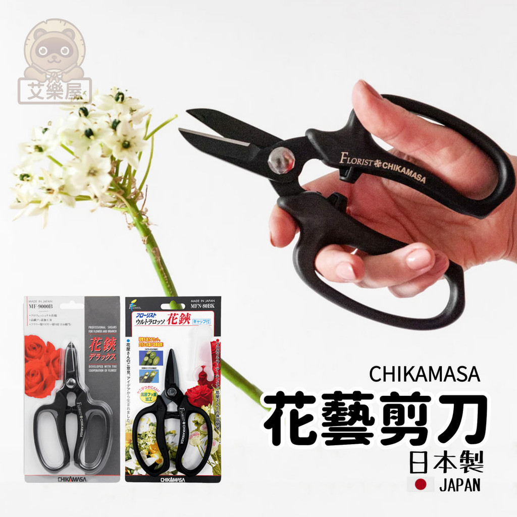Made In Japan CHIKAMASA Floral Scissors Flower Arrangement Gardening Wire Sashimi High Carbon ...