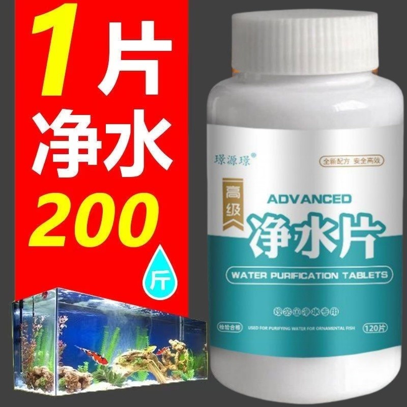 Premium Water Purification Tablets Fish Tank Aquarium Purification ...