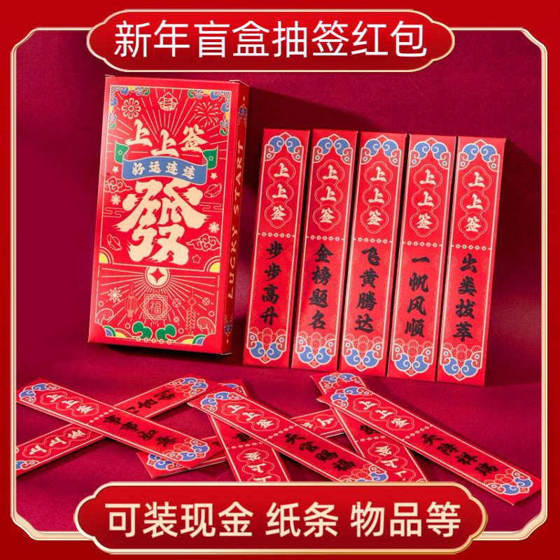 New Style 2025 Year of the Snake Red Envelope Mystery Box Foldable ...