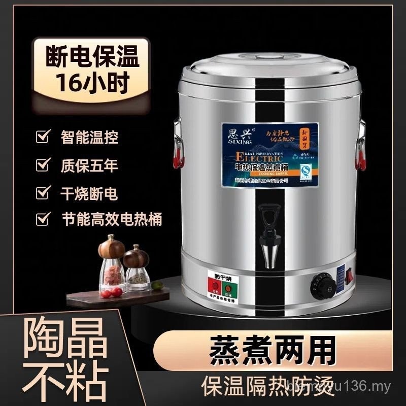 Electric Heating Boiling Water Bucket Commercial Soup Bucket 304 ...