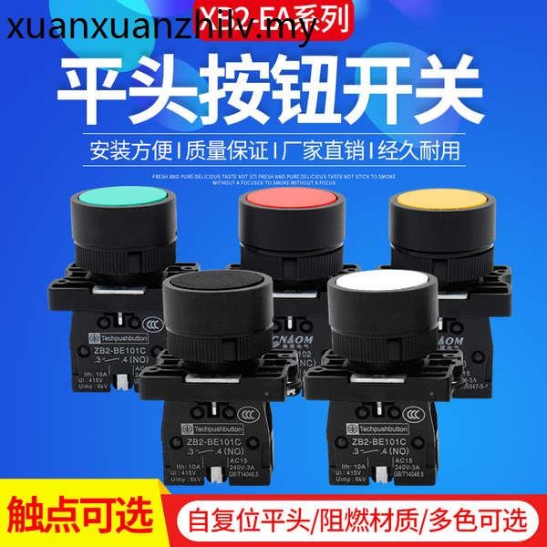X XB2-EA42 Self-Reset Flat Head Push Button Switch Start Power Push Button Switch Hole 22mm ...