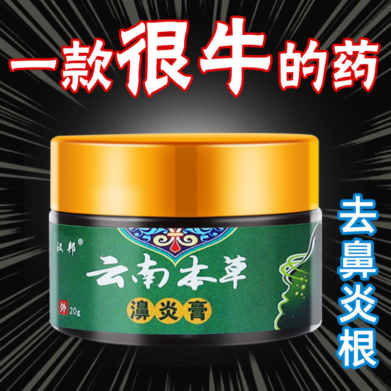 Rhinitis nemesis, effective treatment for allergic rhinitis cream ...