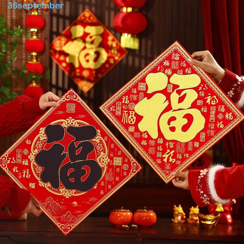 SEPTEMBER New Year Lucky Wall Sticker, Self-adhesive Flocking 2025 ...