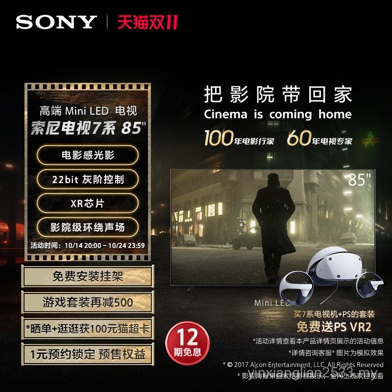 Grayscale Movie Sensor TV 785XR70LED Series Mini85 Control 22bit Inch ...