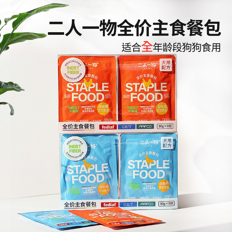 Erone Staple Food Dog Main Wet Food 80g | Shopee Malaysia