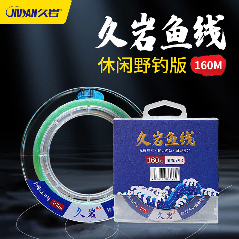 Jiuyan Main Line Fishing Line Genuine 160 Meters Grain Wheat Black Pit ...