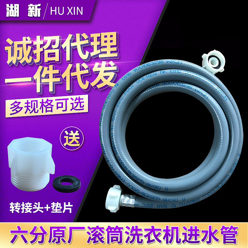 Suitable for Samsung with Washing Machine Water Inlet Pipe Original ...