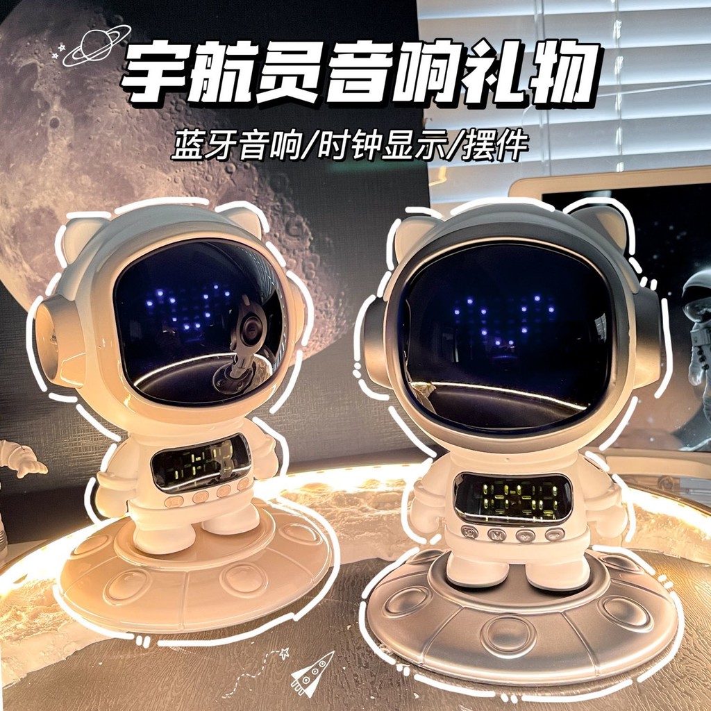 Astronaut Music Alarm Clock Intelligent 2024 Boy Student Dedicated ...
