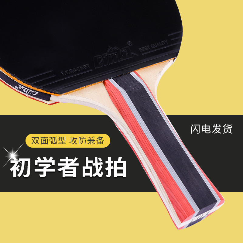 CIMA Genuine Table Tennis Racket Double Racket Professional Finished ...