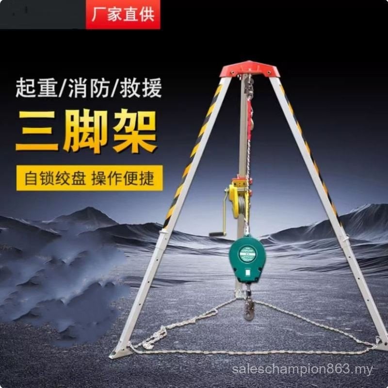 Aluminum Alloy Tripod Well Mouth Electric Shrinkable Rescue Tripod ...