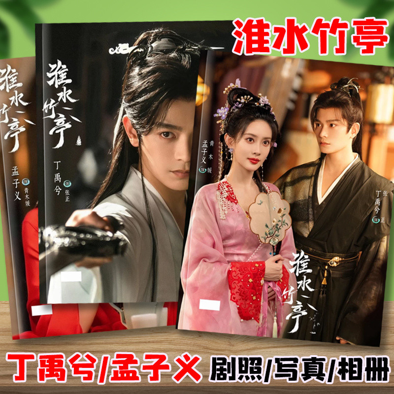 Love in Pavilion Liu Shishi Zhang Yunlong Wu Xuanyi Zhai Xiaowen Ding ...