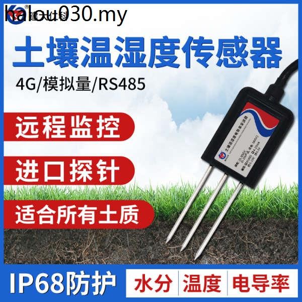 Soil Temperature Humidity Sensor Agricultural Greenhouse Soil Moisture ...