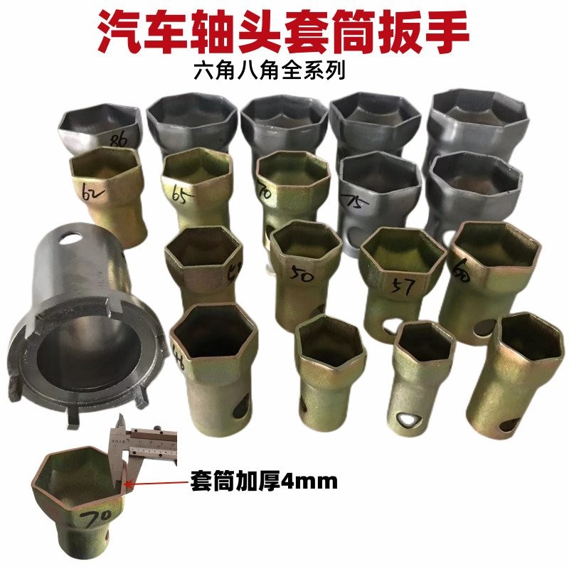 Hub Socket Shaft Head Hexagon Shaft Head Wrench Octagonal Stair Fuhua ...