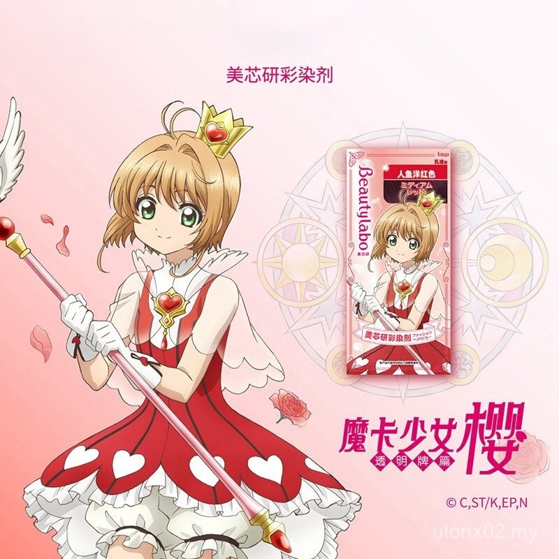 Beautylabo beautylabo beautylabo Variety Sakura Limited Plant Hair Dye ...
