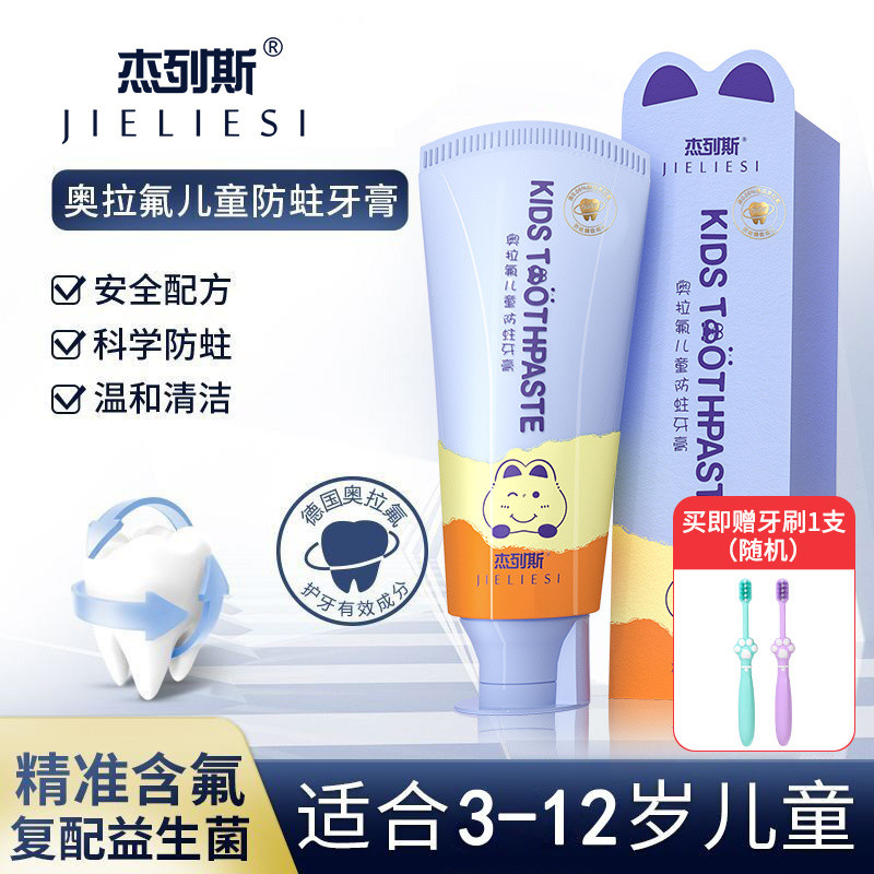 German Imported Olafluoride Children's Anti-cavity Toothpaste 3-12 ...