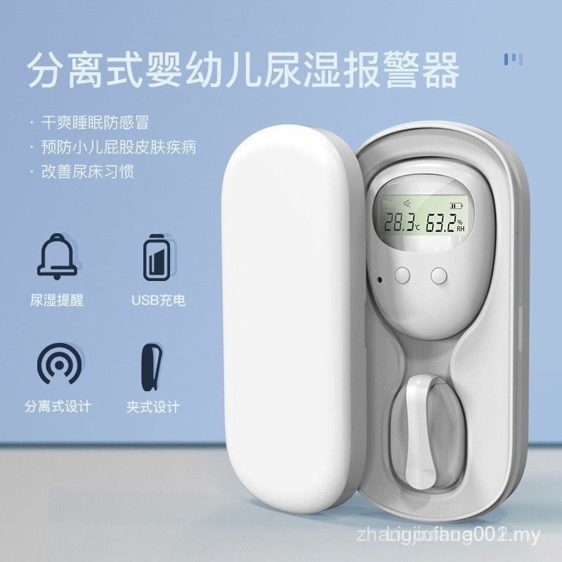 Sg Separate Wireless Smart Alarm Children Elderly Infants Toddlers ...