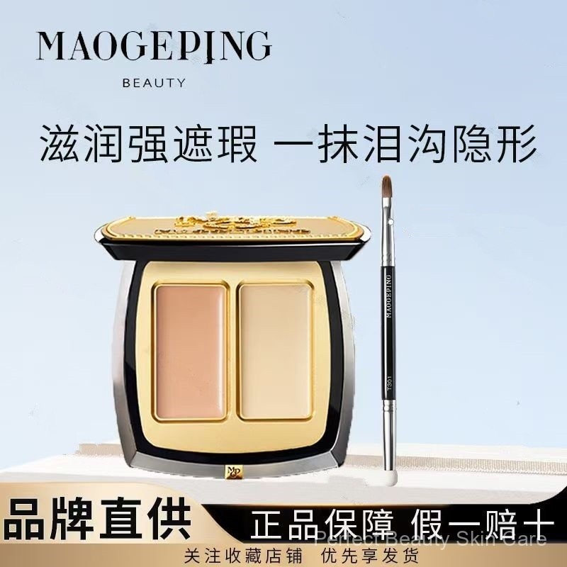 [Official Authentic] MAOGEPING MAOGEPING Flawless Two-Color Concealer ...