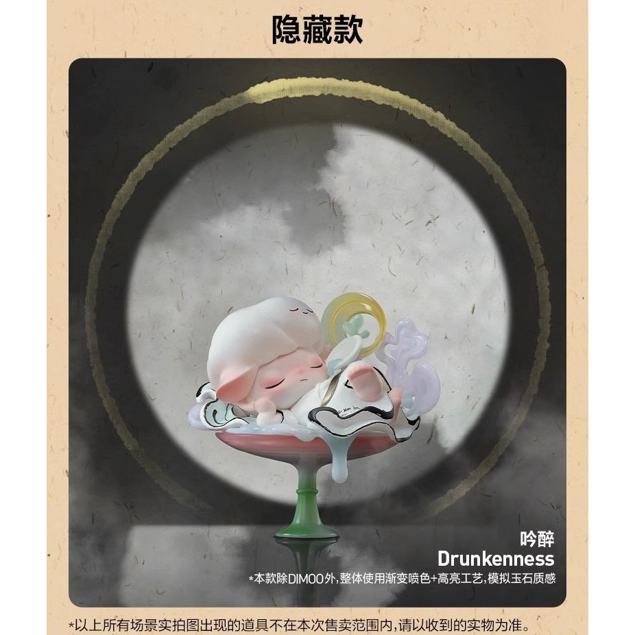 P POPMART POPMART DIMOO A Fengyue Series Figure-Made Mystery Box ...