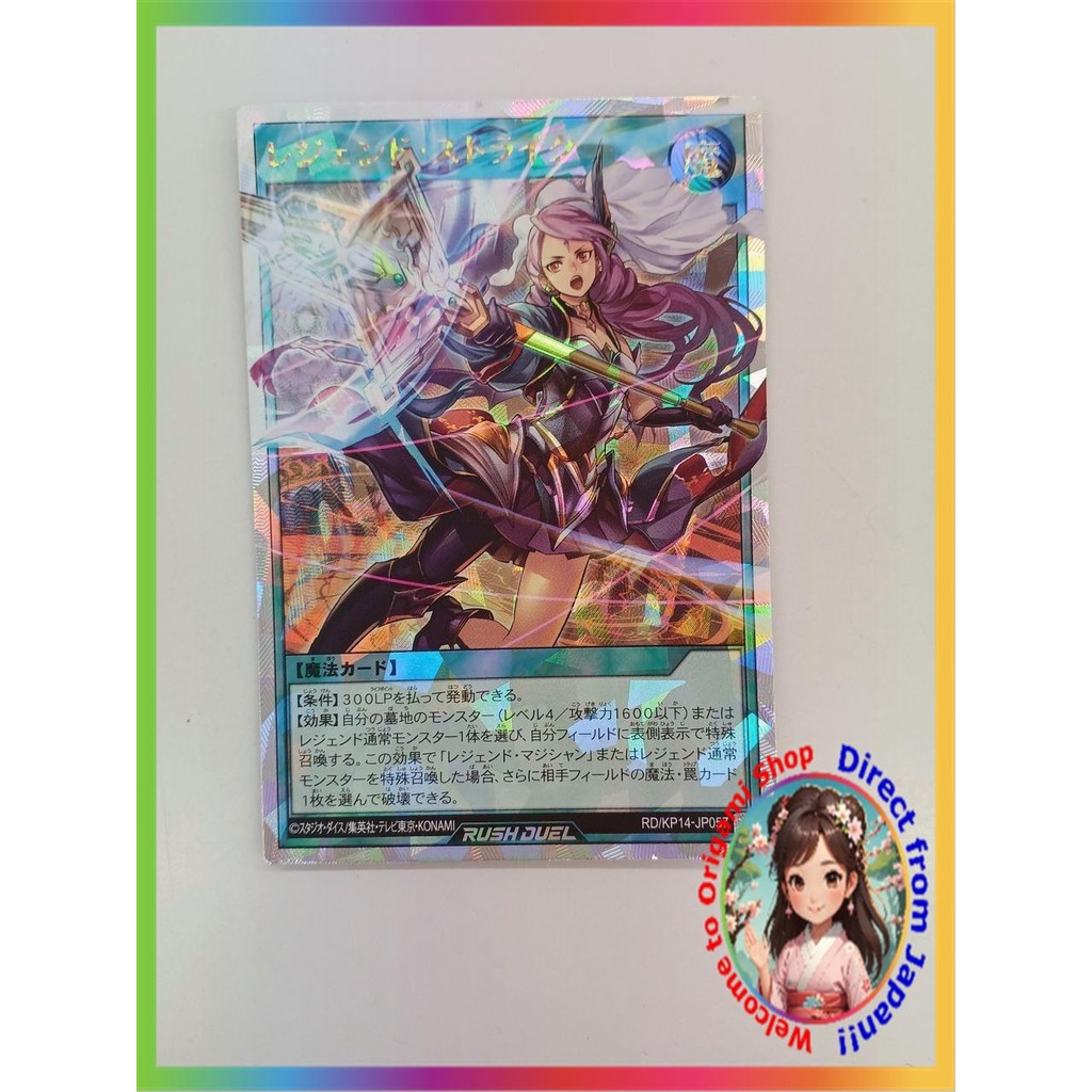【Direct From Japan】 Yu-Gi-Oh! Legend Strike RD/KP14-JP057 ORR RUSHDUEL 【Used item】 | Shopee Malaysia