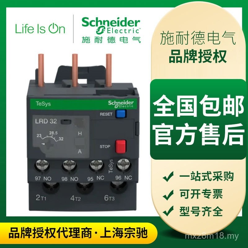 Schneider Electric overload relay LRD06C 08C 10C 16C 20C 21C 32CLRD365C | Shopee Malaysia