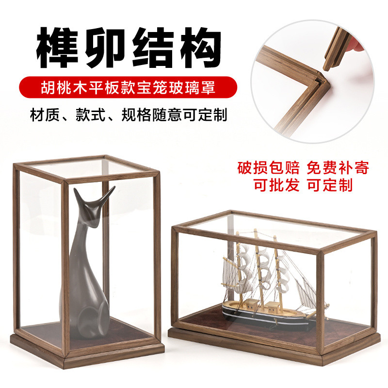 Black Walnut Modern Crafts Ornaments Anti-dust Glass Cover Solid Wood ...