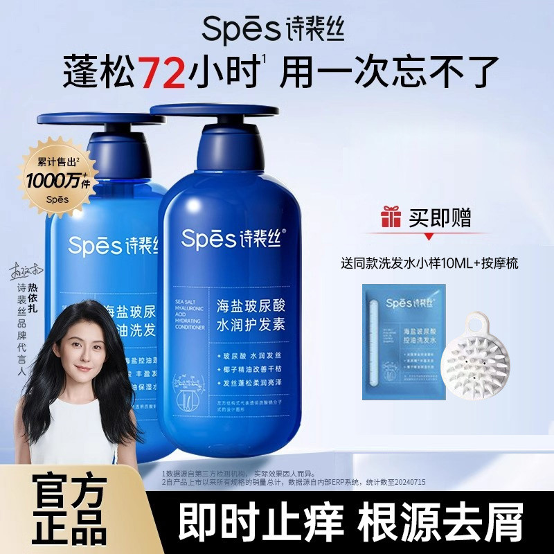 [Xiaohongshu Recommended] spes Sea Salt Hyaluronic Acid Oil Control Fluffy Blue Fatty Shampoo ...
