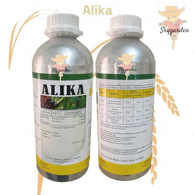 ALIKA ZC 1L RACUN SERANGGA | Ready stocks/Alika siam/Alika Thailand/NEW ...