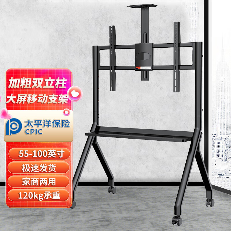 Chuanghuang Mobile TV Stand 55-120 Inch TV Floor-standing Cart Video ...