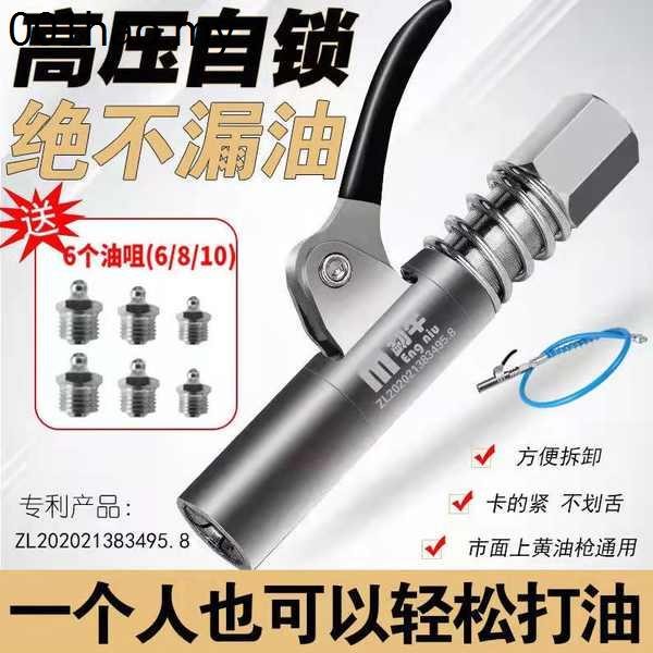 Lock Pliers Type High Pressure Butter Nozzle Head Buckle Type Electric ...