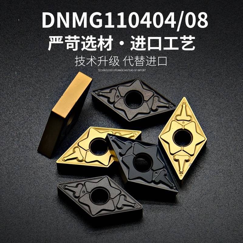 10pcs High Quality External Turning Tools DNMG110404 DNMG110408 TM MA ...