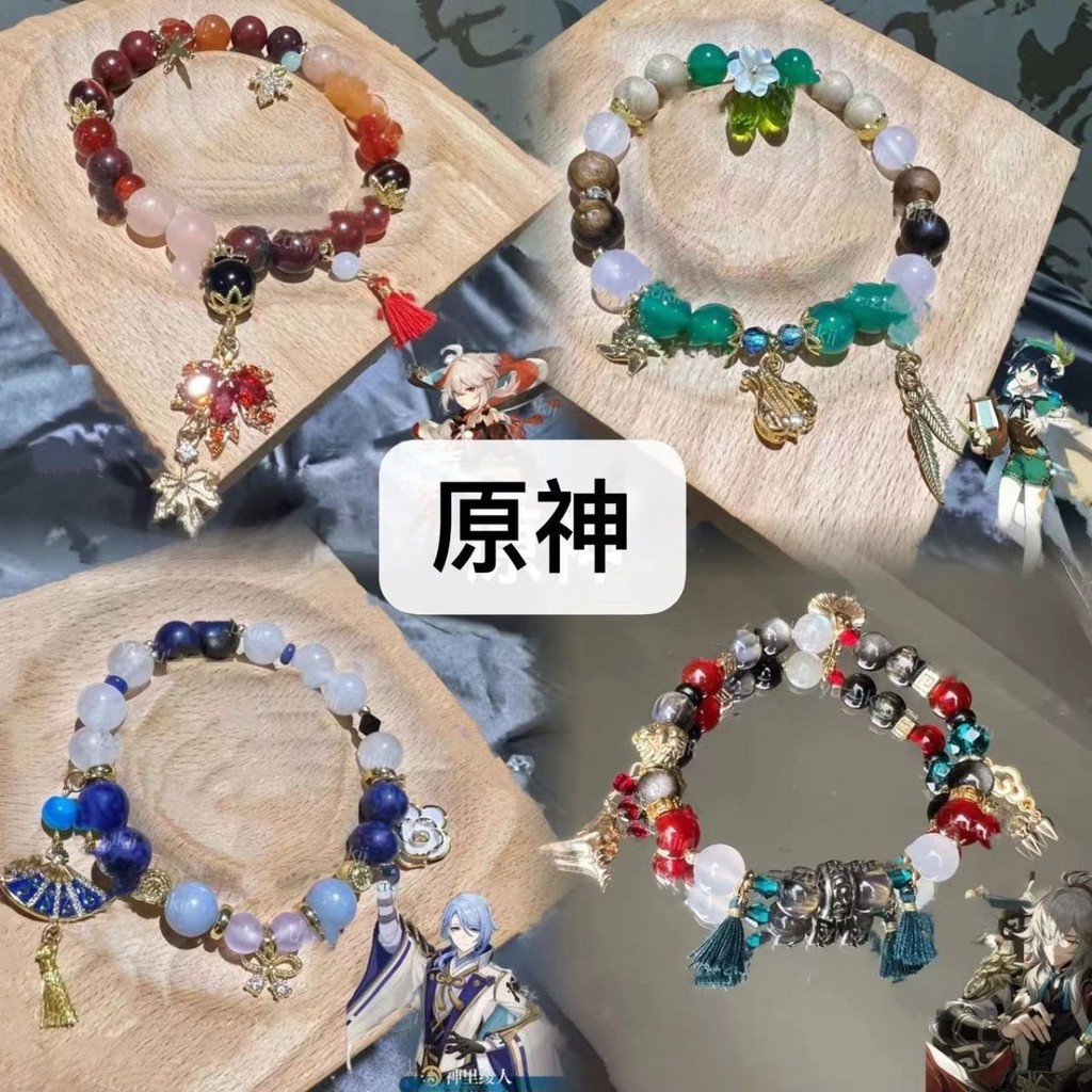 Yuanshen Wanye Yansheng Kaede Bracelet Fan Impression High-value ...