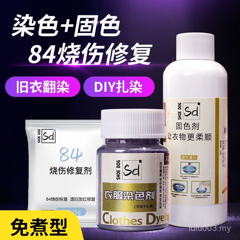 Waxy Dye Clothes Black Boil-Free Old Clothes Refurbishment 84 Bleach ...