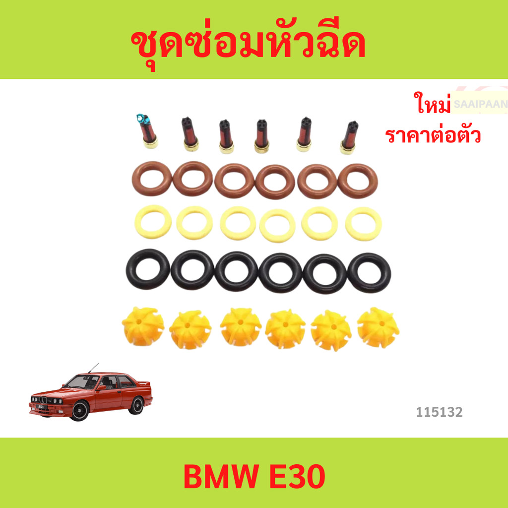 BMW E30 Injector Repair Kit E30 325I E30 E30 325I | Shopee Malaysia