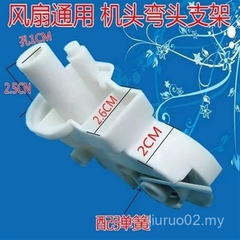 Universal Electric Fan Floor Wall Fan Spring Swan Neck Plastic ...