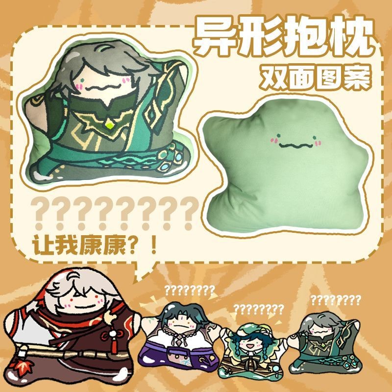 Yuanshen Fanren Merchandise Zhongli Wendy Kaede Kaede Wanye El Haisen ...