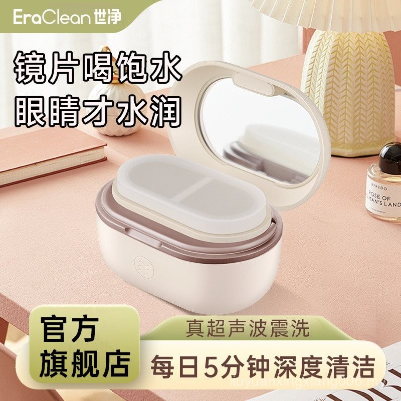 EraClean EraClean Mini Contact Lens Cleaner Cosmetic Contact Lens Box ...