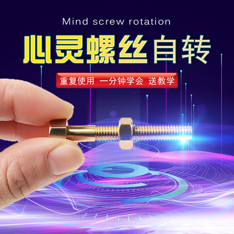 Mind Screw Self-Rotating Screw Mind Screw Magnetic Control Simple Magic ...