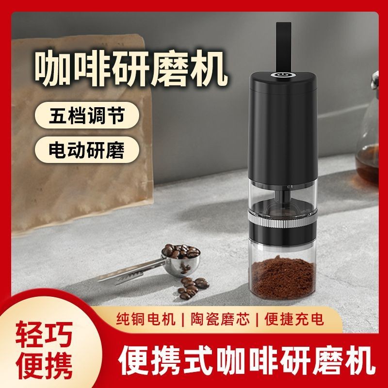 Household Portable Electric Coffee Machine Coffee Beans Hand Ground ...