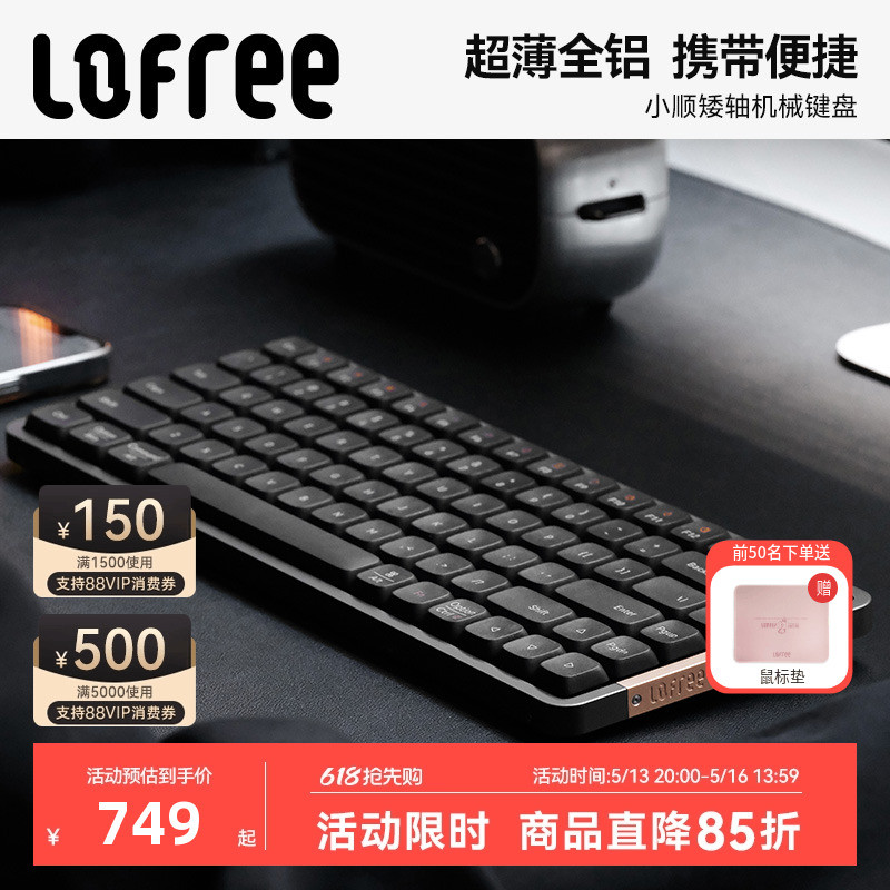 Lofree Lofree Lofree 100 Low Axis Mechanical Keyboard Aluminum Tuoduo ...