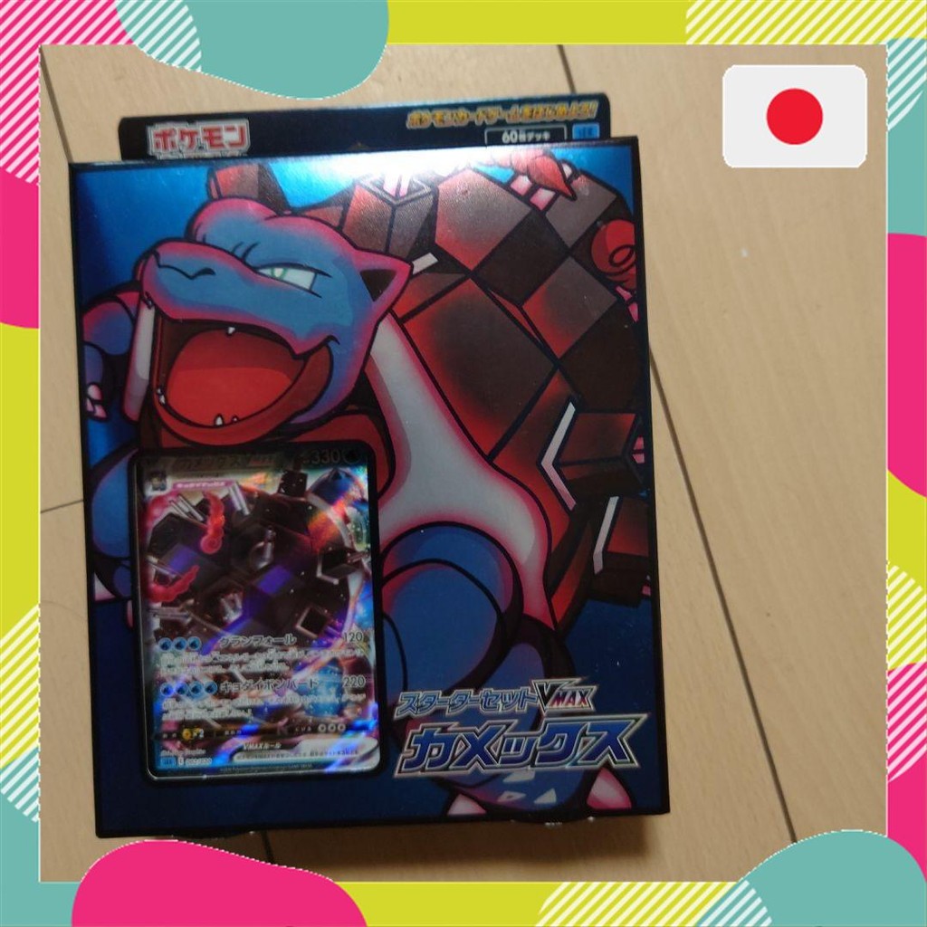 Starter Set Blastoise Vmax【Japanese products】Pokémon Card Trading Card ...